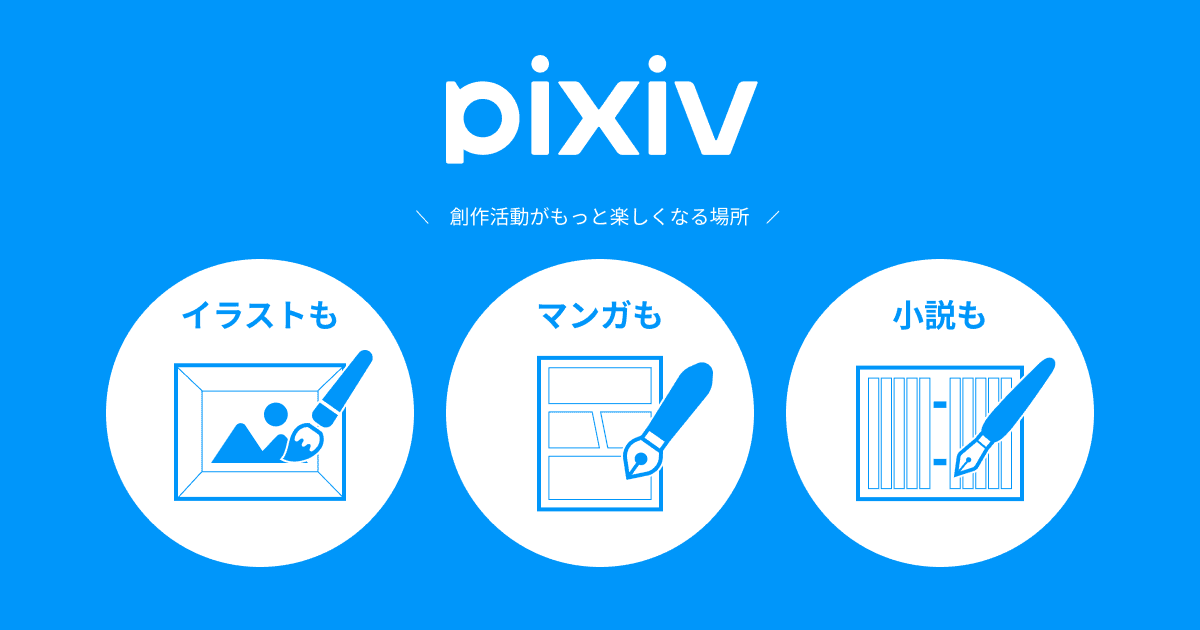 小説編集部のおすすめ作品 - pixiv