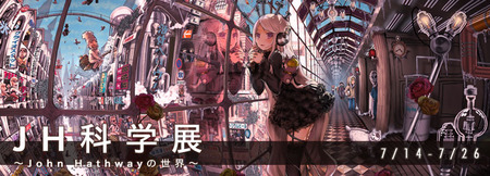 [pixiv] お知らせ - 7/14（木）pixiv Zingaro開幕，首檔展示「JH科學展」開始