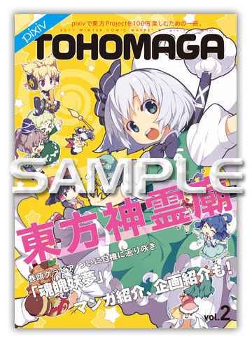 [pixiv] News - pixiv at Comic Market 81 Industrial Area Booth.
