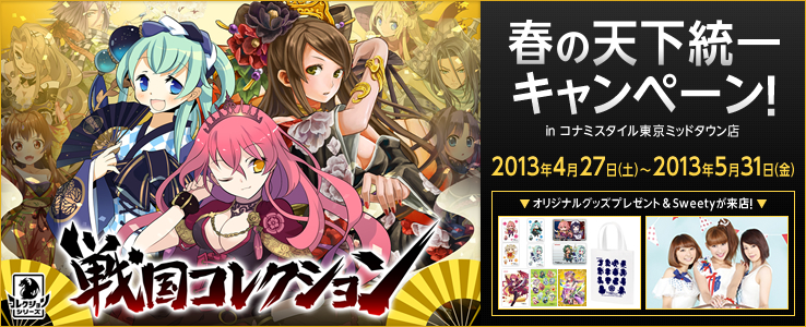 [pixiv] News - 2nd Sengoku Collection Contest: Final Results